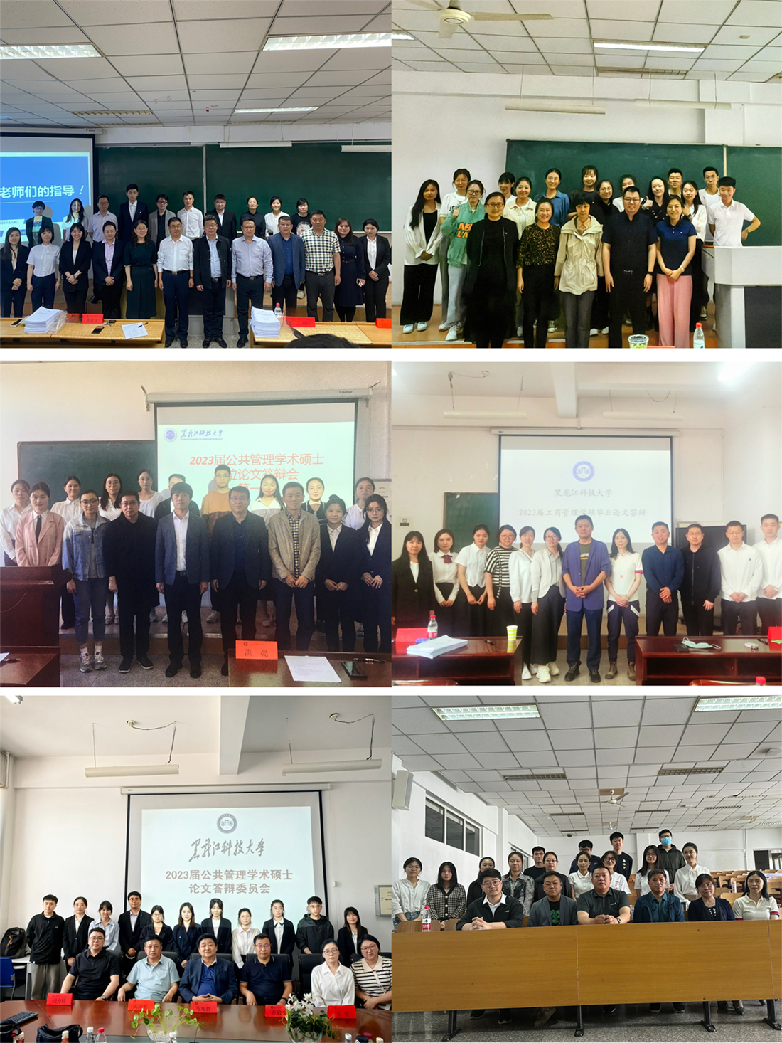 管理学院2023届硕士研究生学位论文答辩工作圆满结束-黑龙江科技大学
