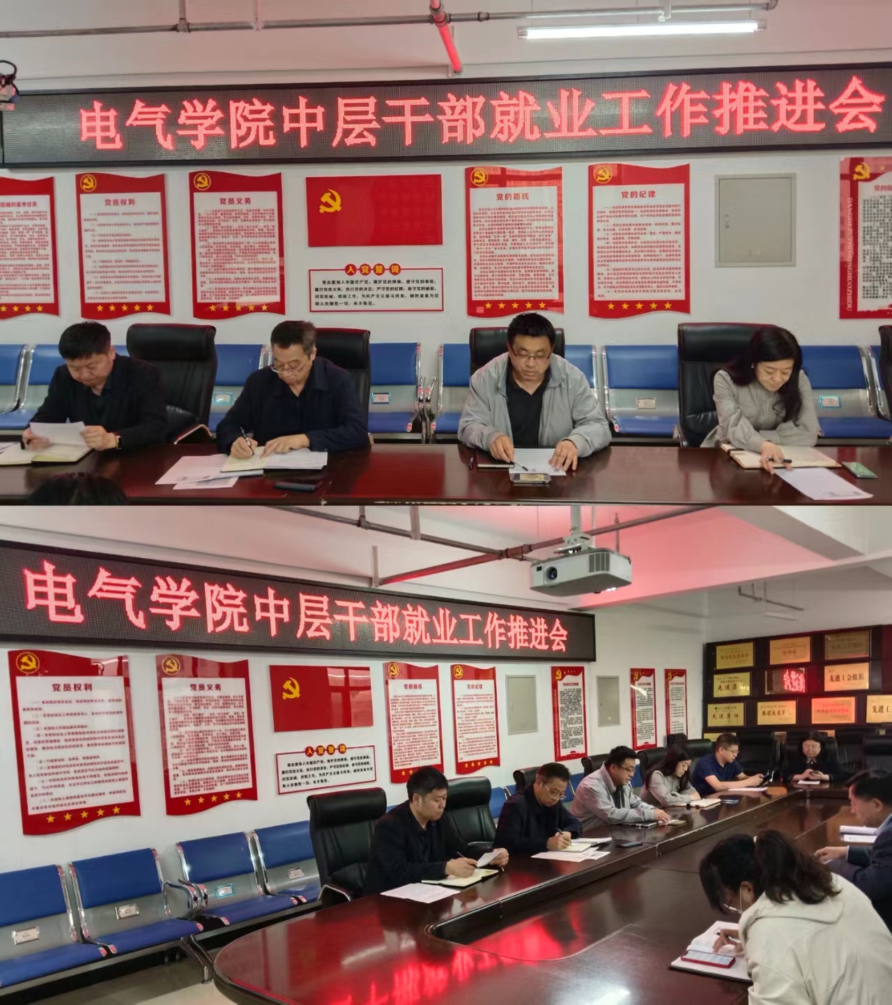 电气学院分层次召开毕业生就业工作推进会-黑龙江科技大学