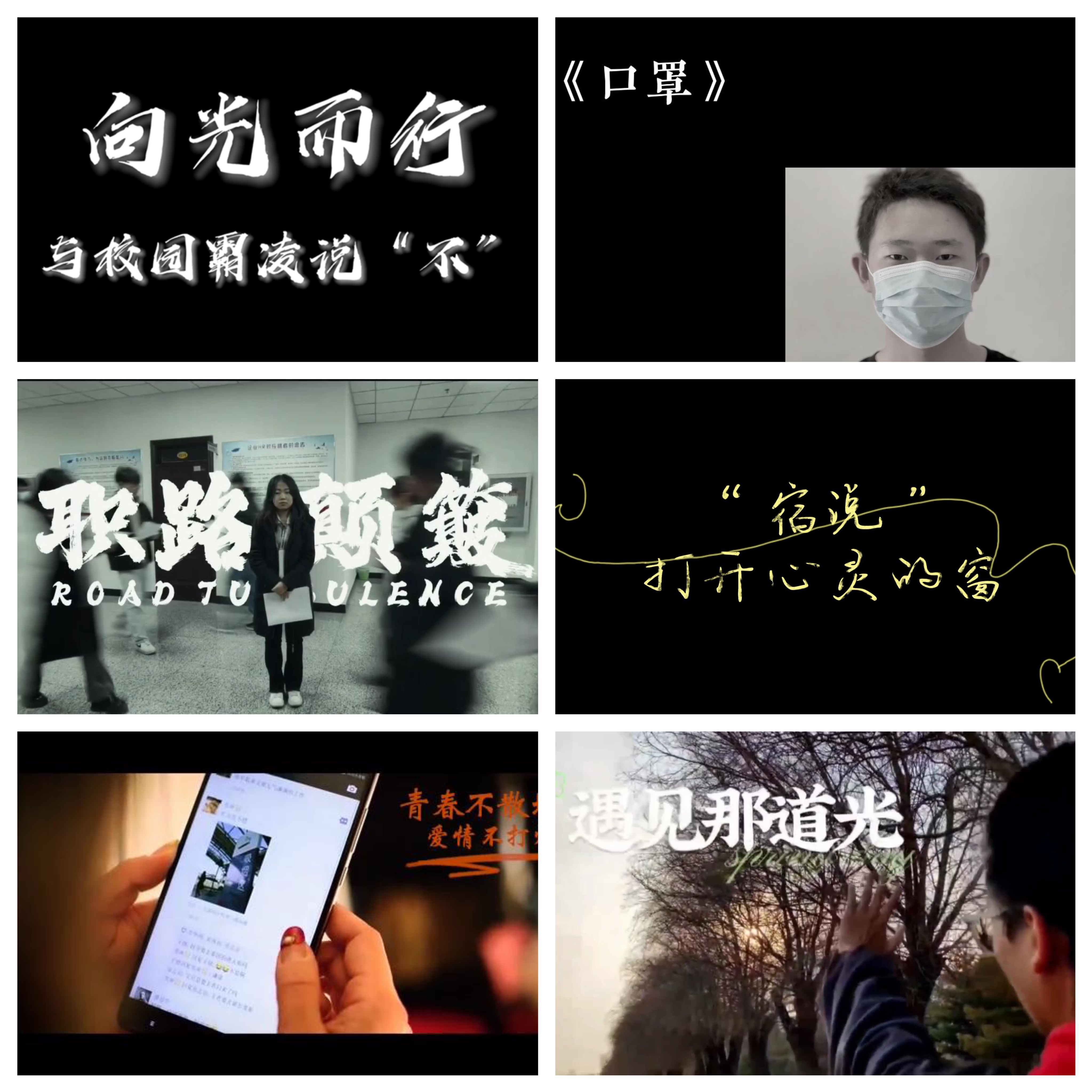 我校成功举办第三届校园心理情景剧大赛-黑龙江科技大学